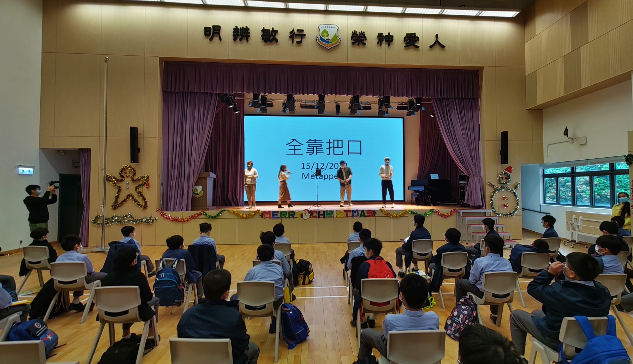 p-21211215-無伴奏合唱表演欣賞 – 東灣莫羅瑞華學校