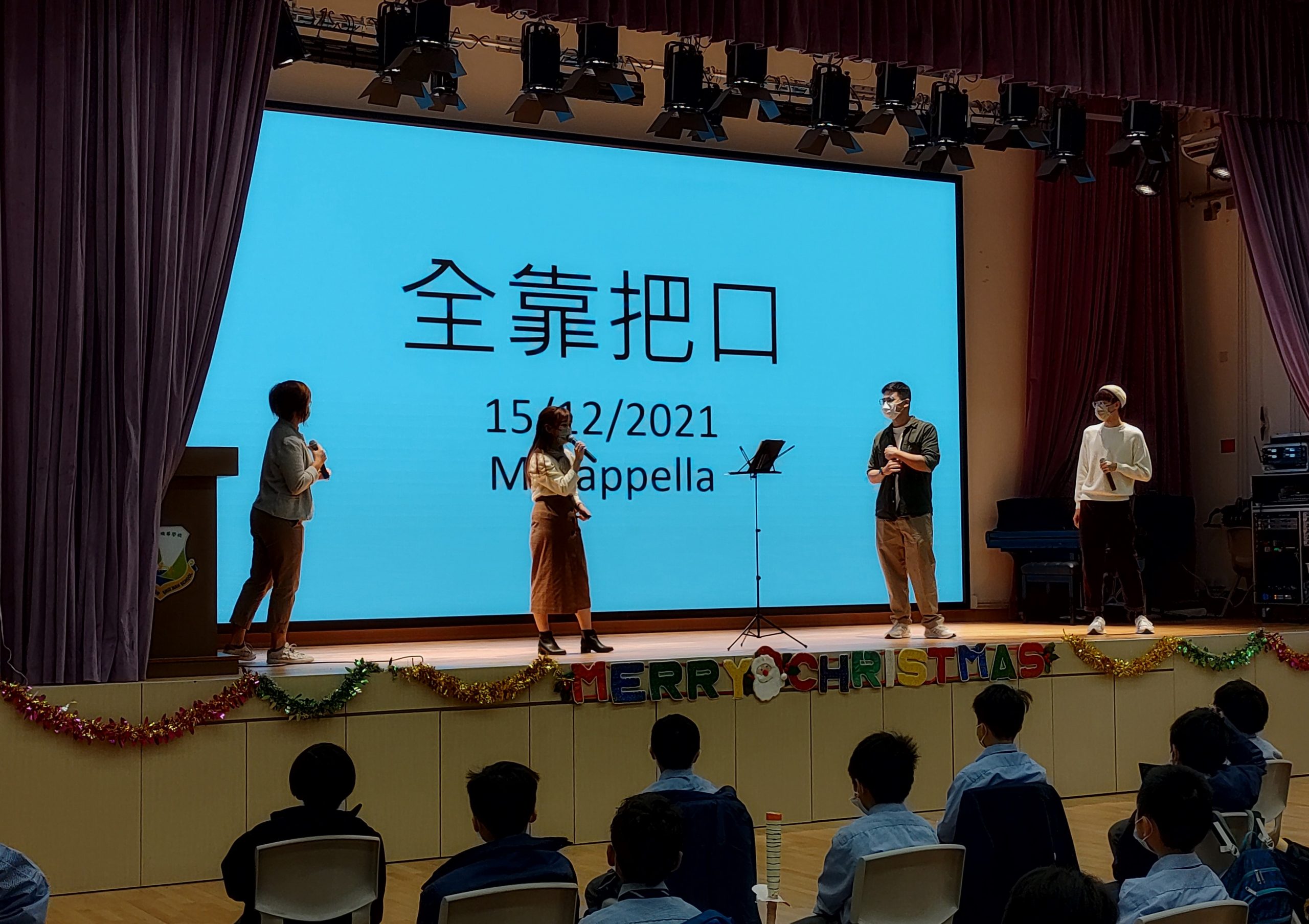 p-21211215-無伴奏合唱表演欣賞 – 東灣莫羅瑞華學校